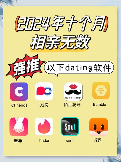 相亲交友软件app前十名截图
