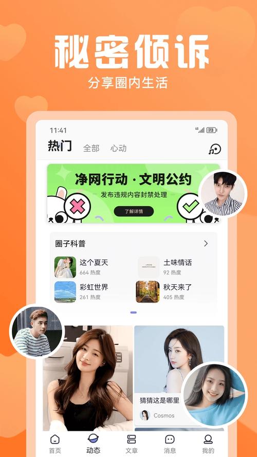无秘圈APP官网版图标