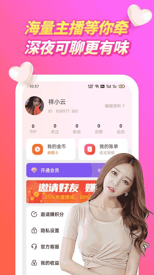 春潮视频聊天交友图标