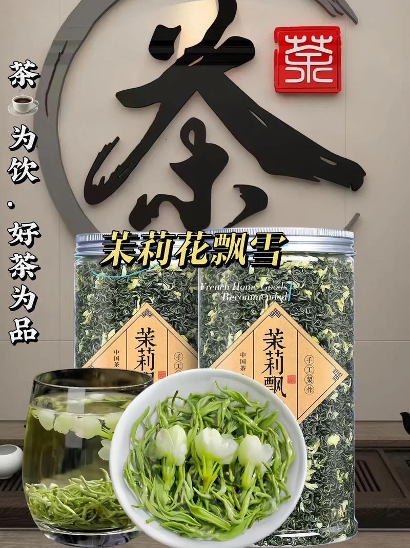 飘雪茶图标
