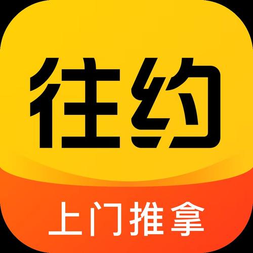 往约官网平台,app截图