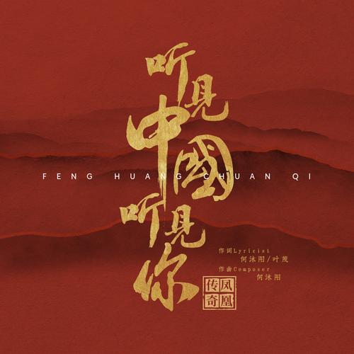听中国老版本截图