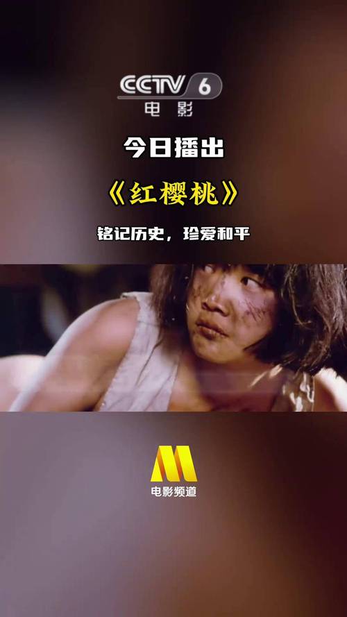 樱桃在线观看免费高清电视剧荣耀红截图
