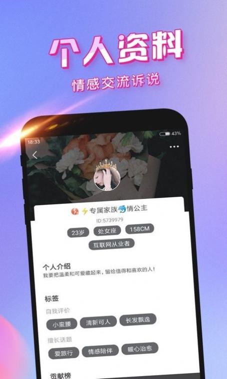 花香app聊天一对一最新版本更新内容分享