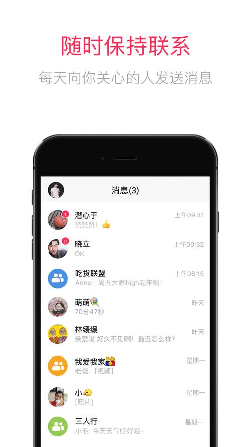 免费视频聊天破解版安装图标