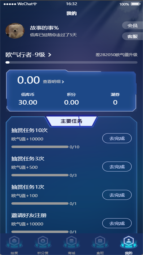 佰佰App官方