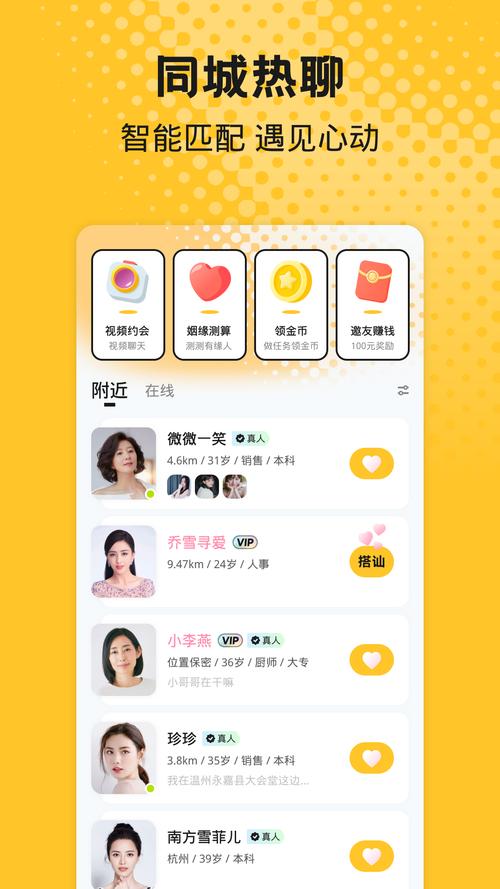 降爱交友图标