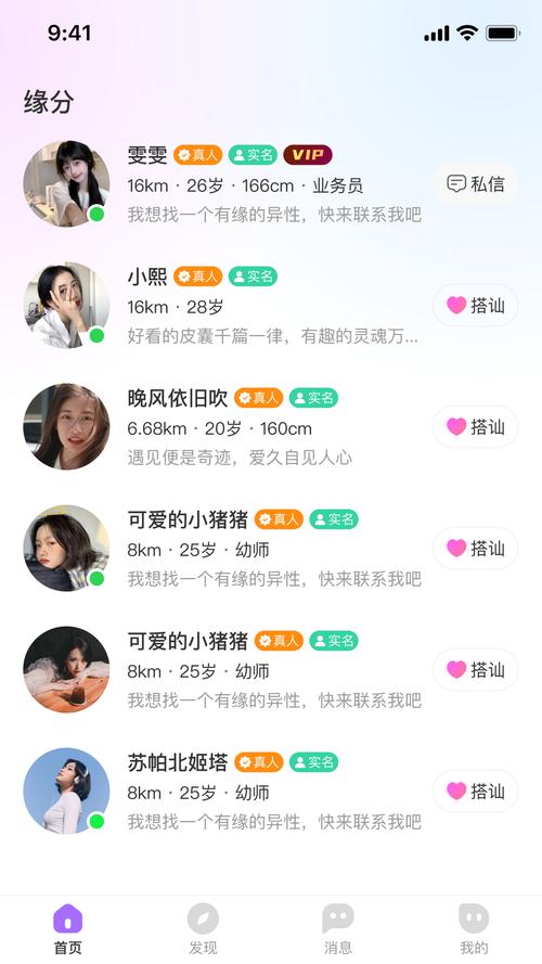 念梦交友到哪