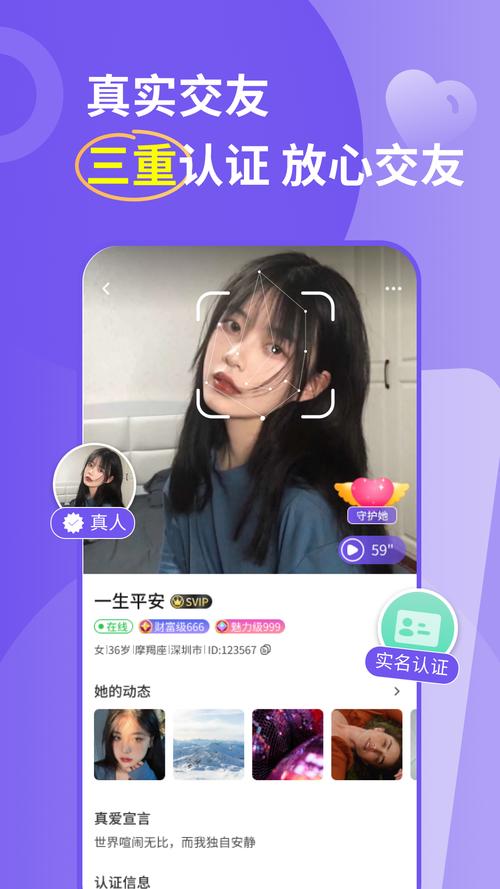 同城寻聊交友app最新版本更新内容图标