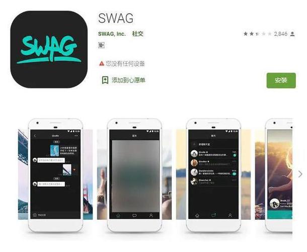 台湾swag.live图标