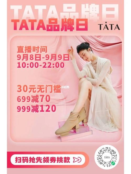 tata国际直播软件图标