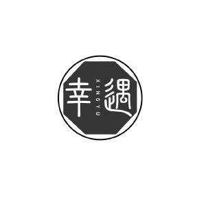 幸遇截图