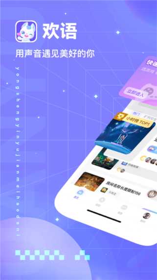 欢语改名了叫什么