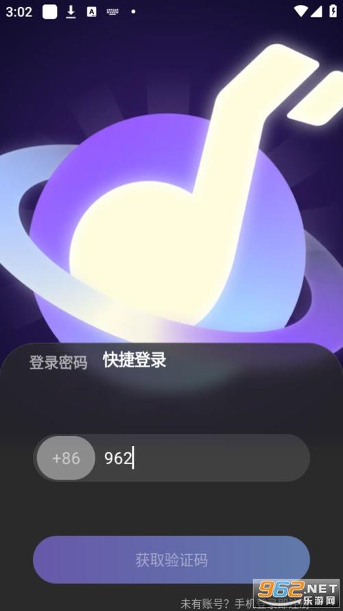 音律星球是干嘛的截图