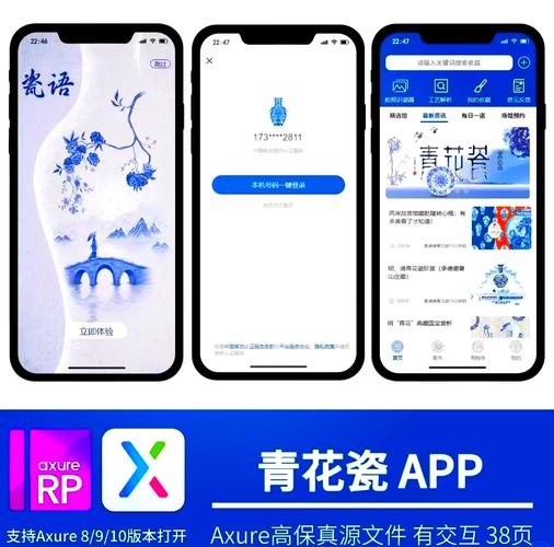 青花app官方安装