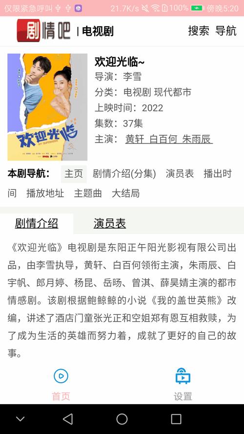花蝴蝶7免费版全集电视剧