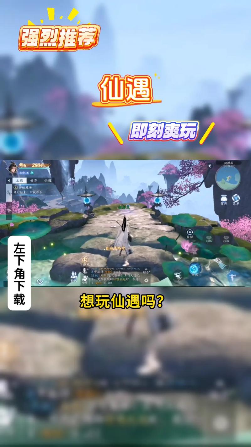 仙遇0.1折官网登录入口