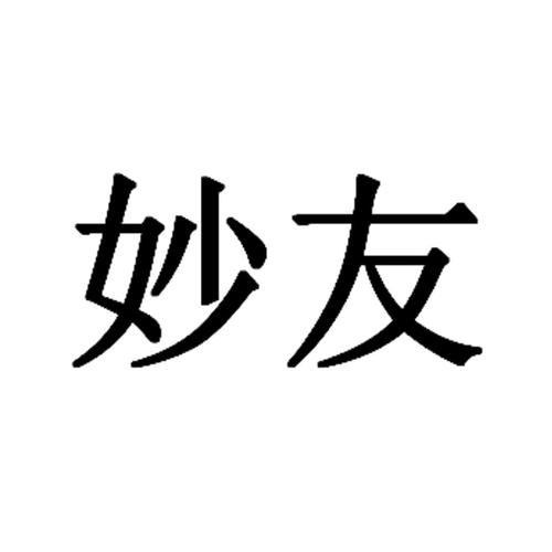 妙友aPP截图