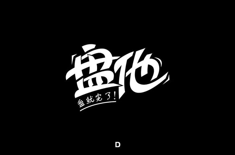 盘他2s旧版直播平台图标