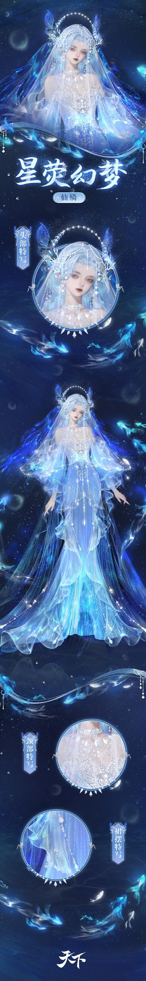 2023仙公主网络直播衣服图标