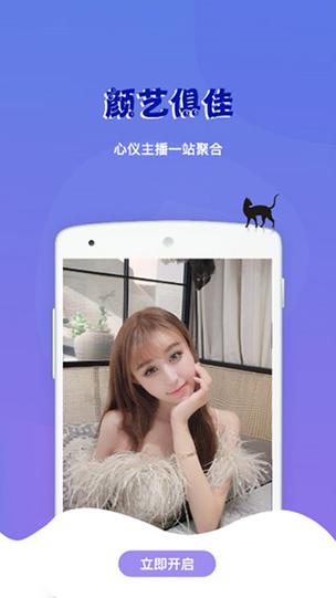 雅情会 首页大厅截图