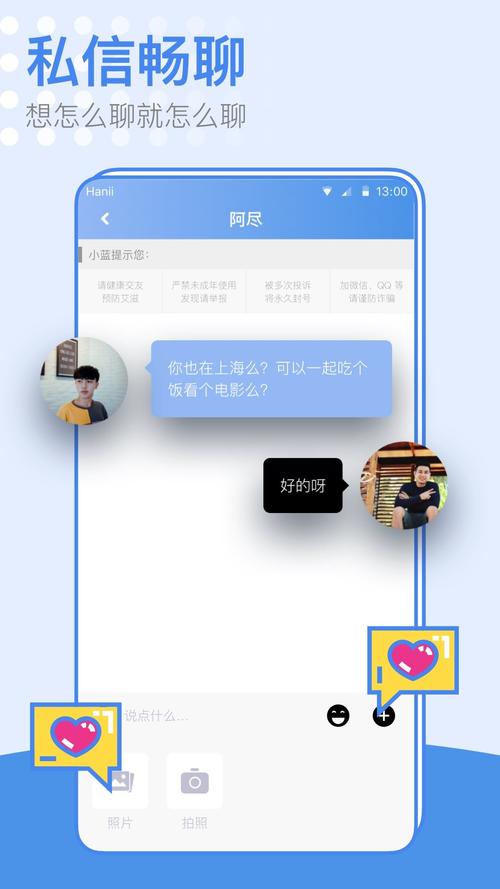 蓝友男同志交友软件最新版本更新内容图标