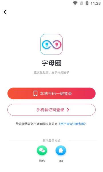 私募字母圈app图标