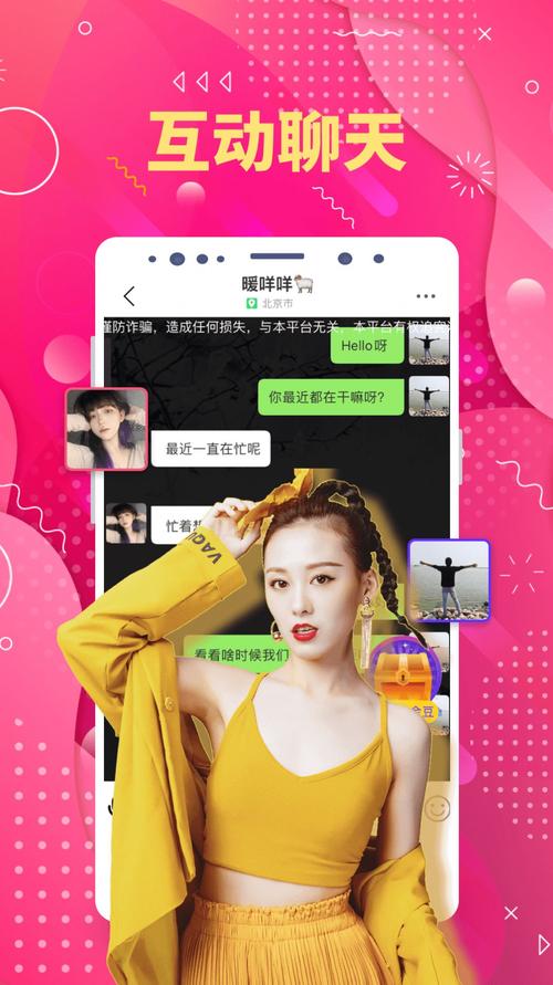 爱遇同城聊聊天最新版本更新内容详情图标