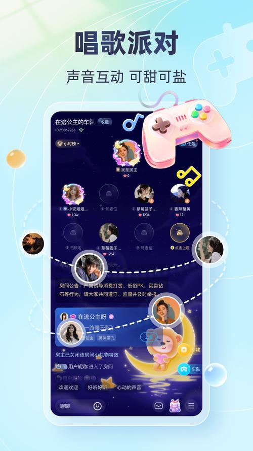 天天开黑手机版