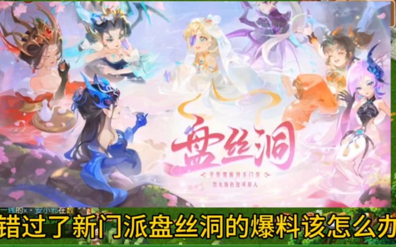 盘丝洞app改名后叫什么