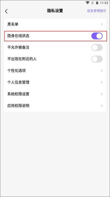 春雨游客登录版