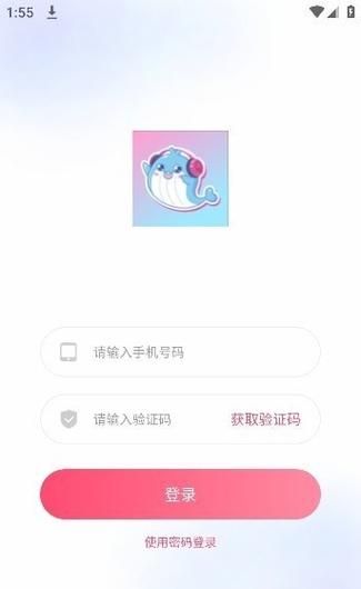篮鱼语音