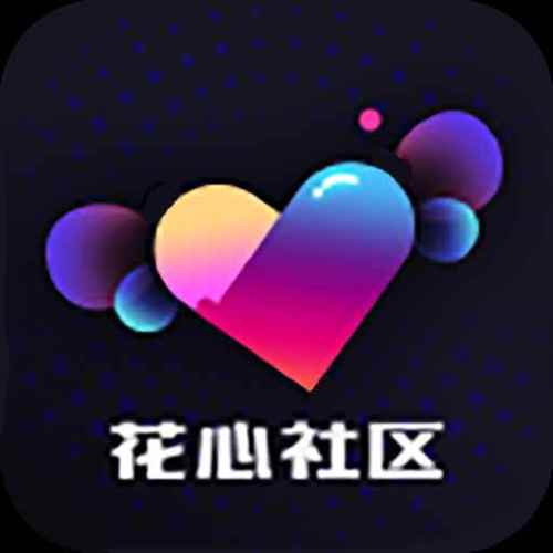 花芯社区官方版图标
