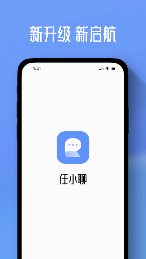任小聊app官方图标