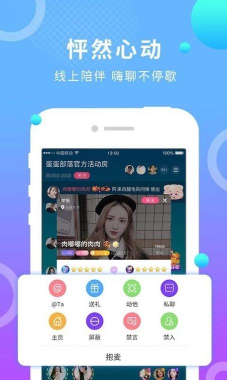 夜半聊天最新版本更新内容介绍