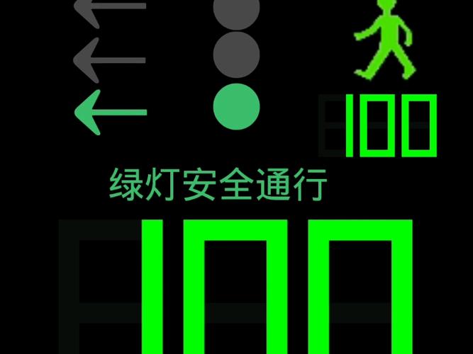 套路女王红绿灯倒计时原声图标