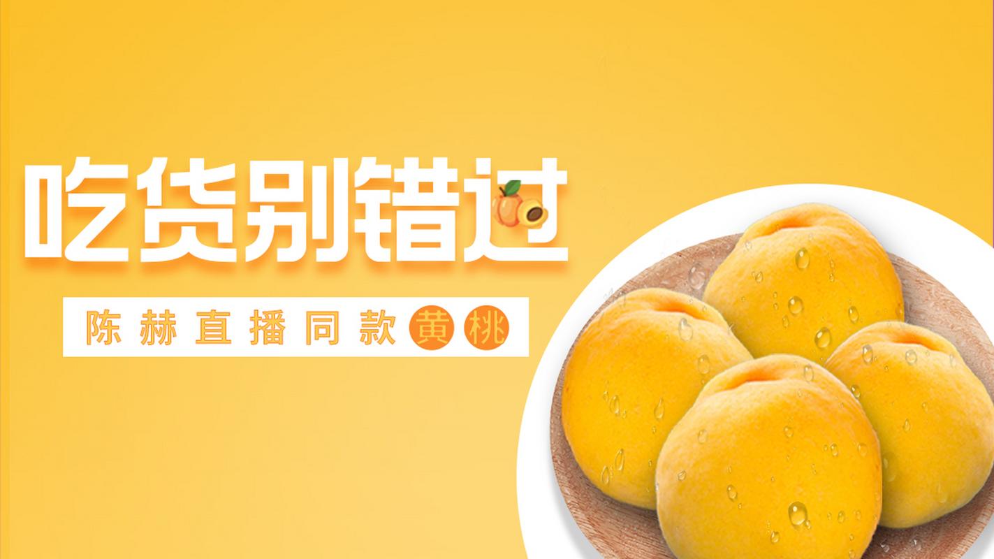 黄桃直播图标