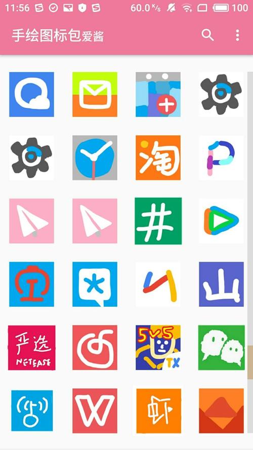 爱酱视频图标