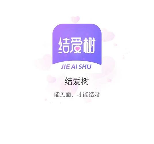 结爱树交友app安装最新版本更新内容图标
