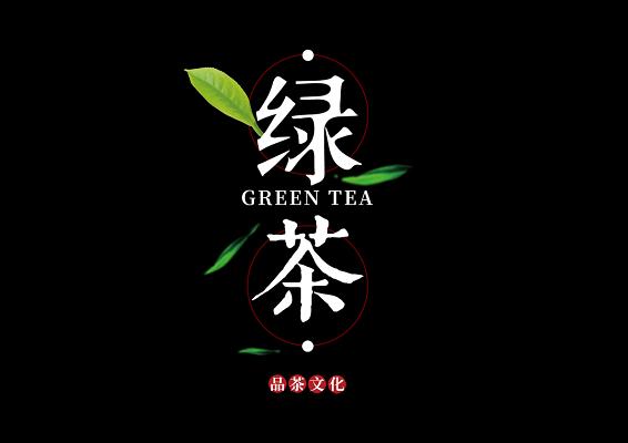 绿茶567图标