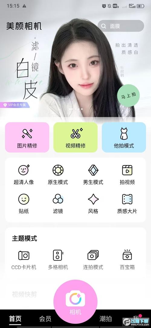 轻颜美颜相机