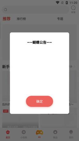 蝴蝶传禖视频如何观看