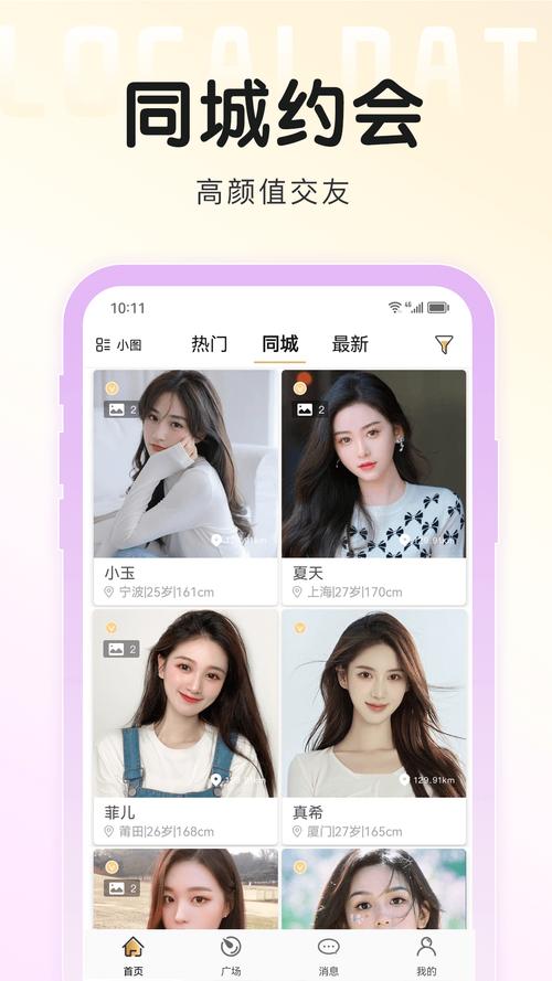 面具旅行ios版
