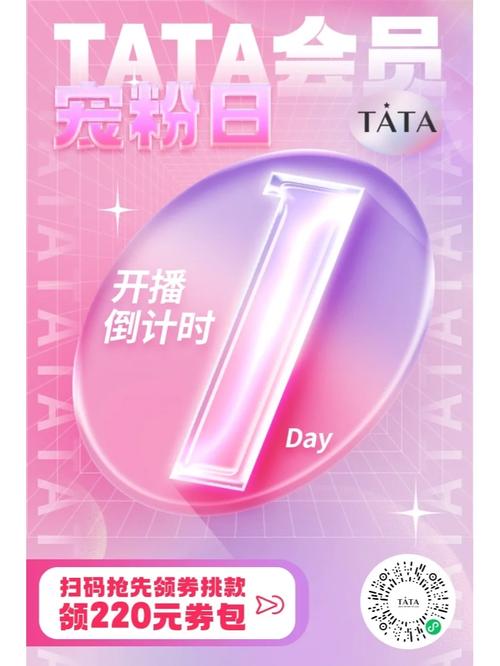TATA国际直播live图标