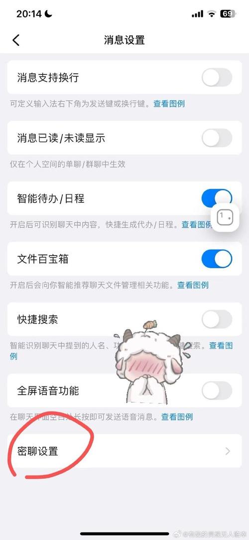 心跳蜜聊2