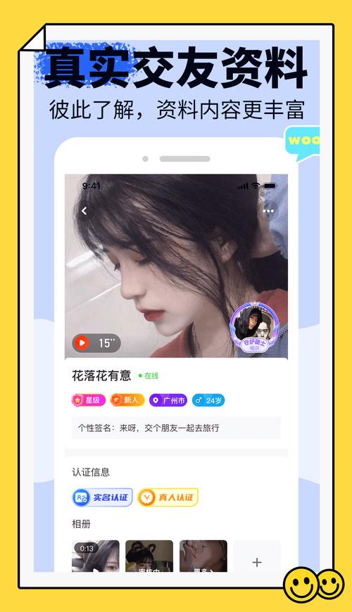 好甜交友