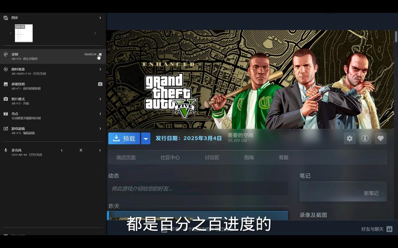 《GTA5》