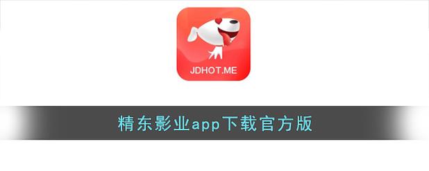 精东影业传媒app免费版截图