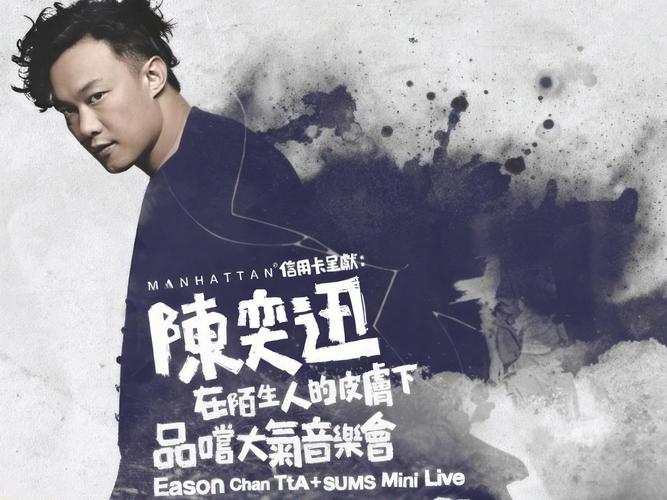 绵绵陈奕迅图标