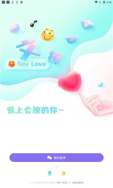 文撩官网登录